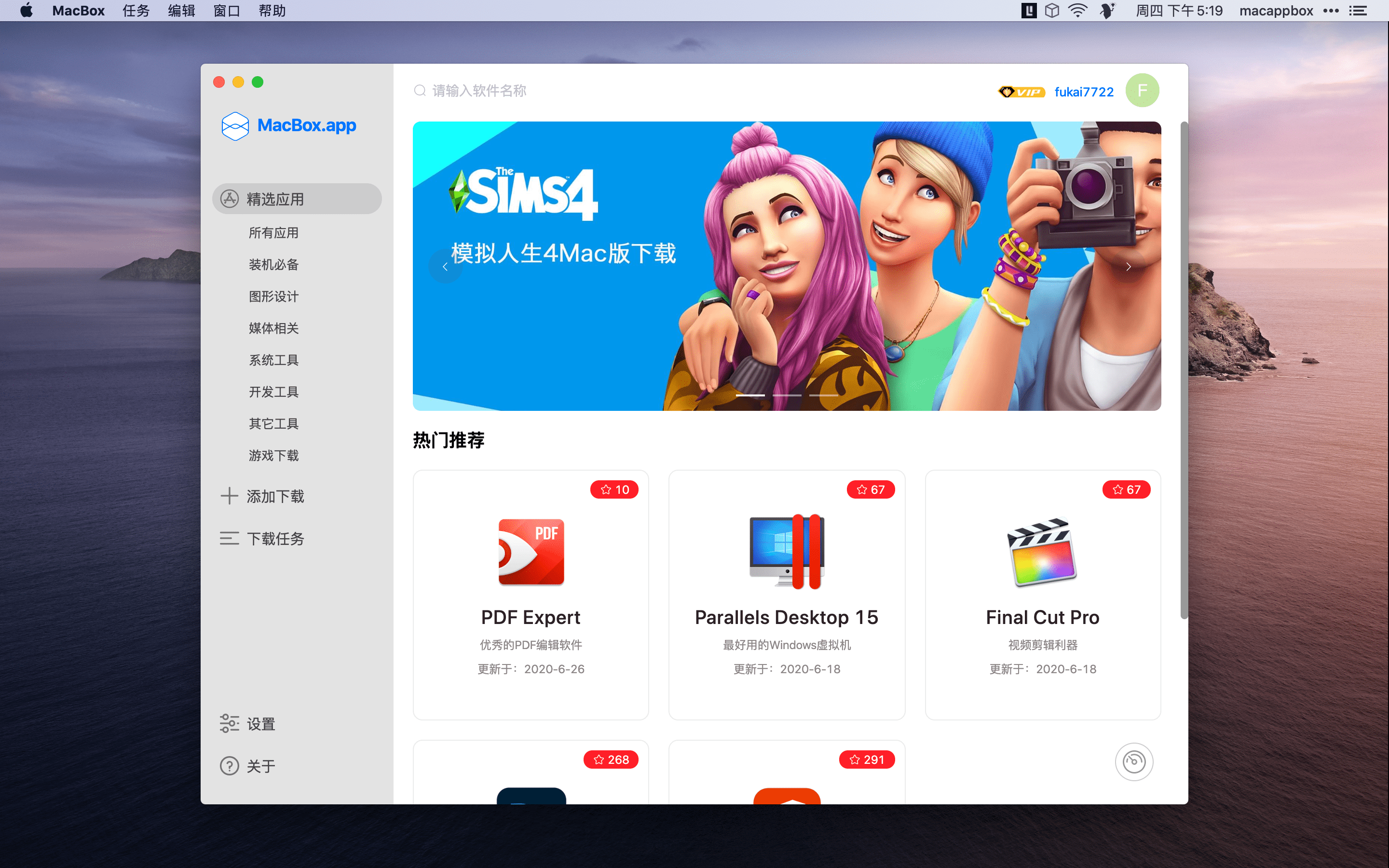 MacBox 1.0.7 精品mac软件下载管理器-苹果软件盒子